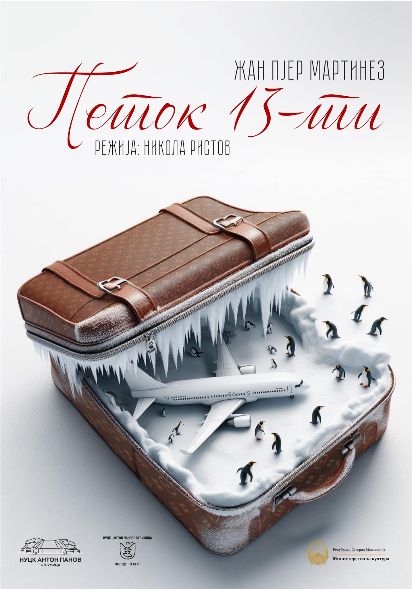 Friday the 13th at the Anton Panov Theater in Strumica, North Macedonia - Jean-Pierre Martinez ...
